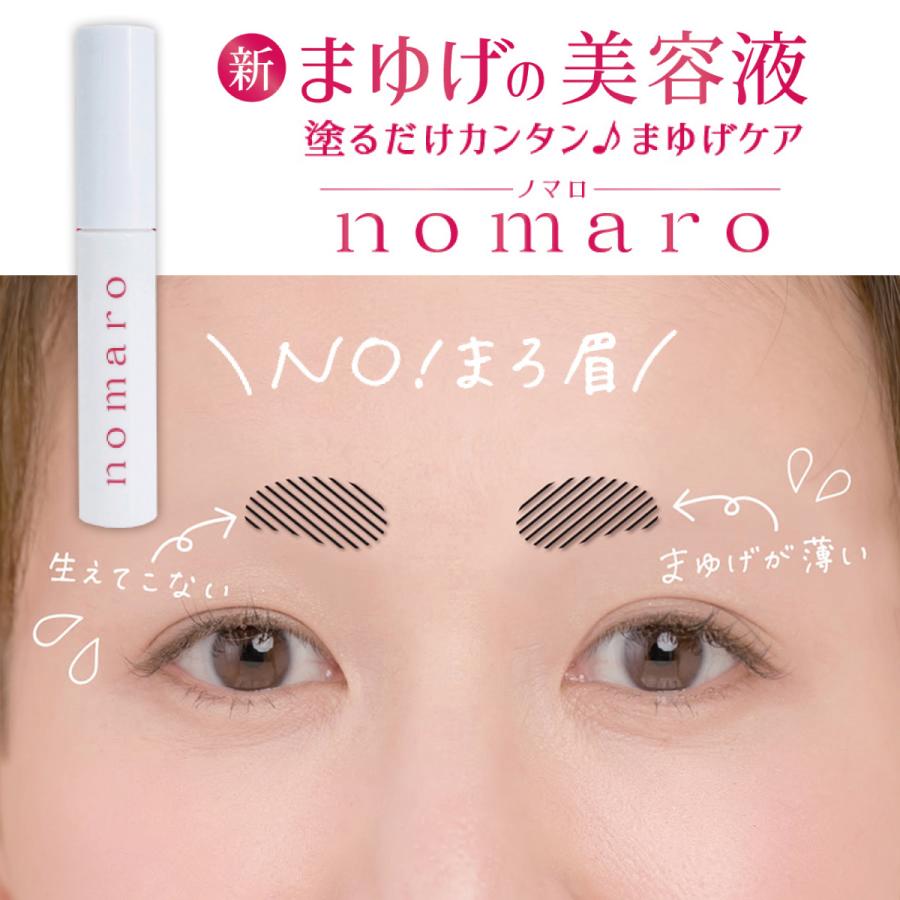 まゆげの美容液 nomaro ノマロ 6ml 眉毛美容液 nomaro-6ml : ご注文ドットコム - 通販 - Yahoo!ショッピング