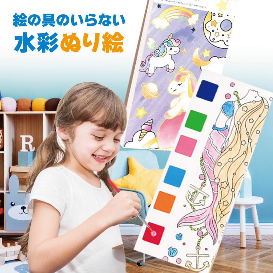 \TVで紹介されました！／水彩塗り絵 絵の具がいらない 筆付き ぬり絵 5種類セット 塗り得 子供 キャラクター しおり かわいい プレゼント ...