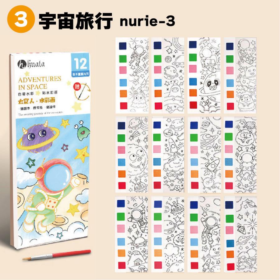 \TVで紹介されました！／水彩塗り絵 絵の具がいらない 筆付き ぬり絵 5種類セット 塗り得 子供 キャラクター しおり かわいい プレゼント お誕生日 nurie-4set : ご注文 ...