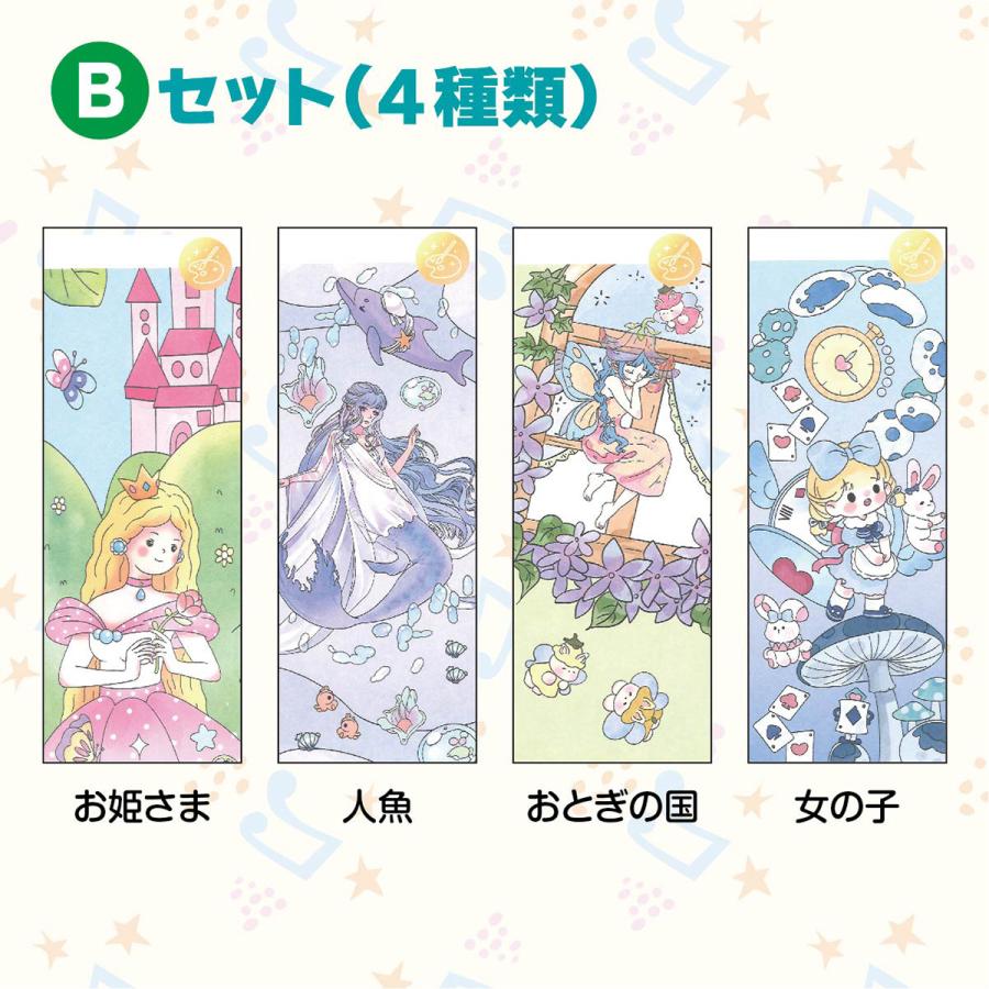 水彩塗り絵 絵の具がいらない 筆付き ぬり絵 4種類セット 塗り得 子供 ぬりえ セット キャラクター しおり かわいい プレゼント お誕生日 ...