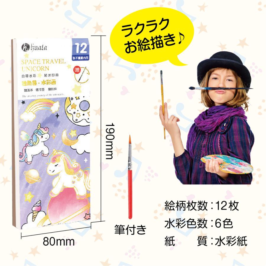 \TVで紹介されました！／水彩塗り絵 絵の具がいらない 筆付き ぬり絵 5種類セット 塗り得 子供 キャラクター しおり かわいい プレゼント ...