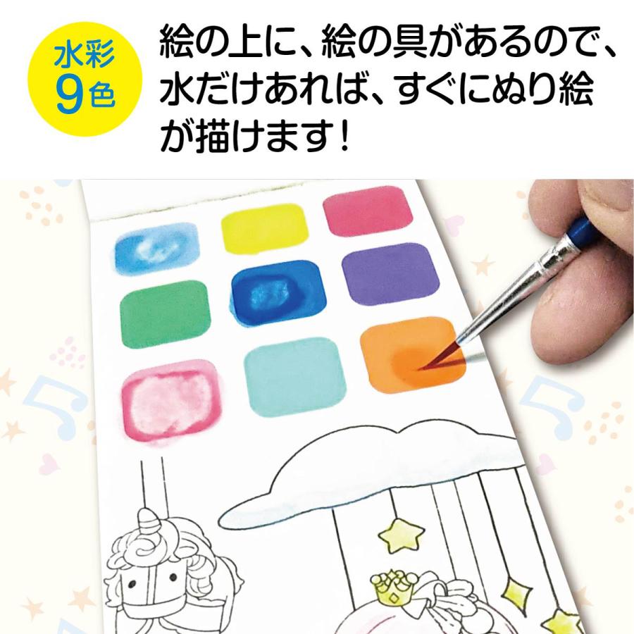 水彩塗り絵 絵の具がいらない 筆付き ぬり絵 4種類セット 塗り得 子供 ぬりえ セット キャラクター しおり かわいい プレゼント お誕生日 ...