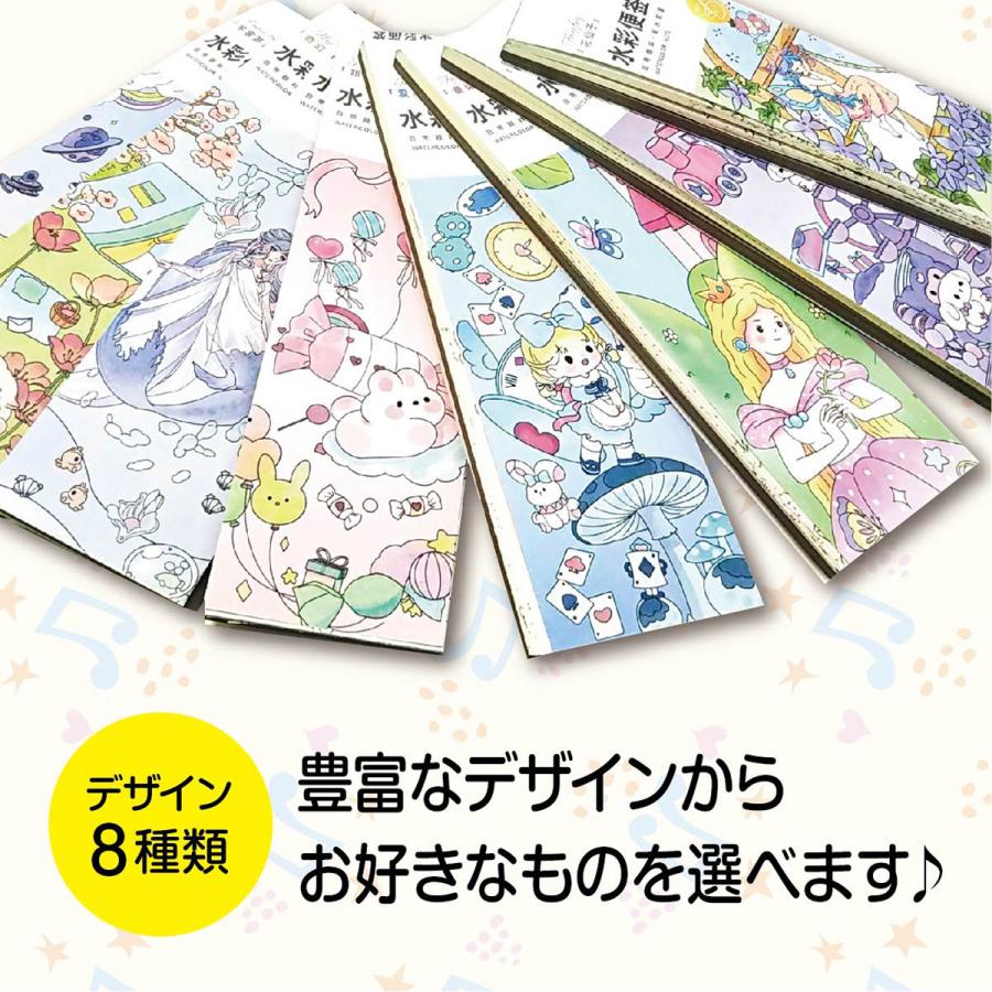 水彩塗り絵 絵の具がいらない 筆付き ぬり絵 4種類セット 塗り得 子供 ぬりえ セット キャラクター しおり かわいい プレゼント お誕生日 ...