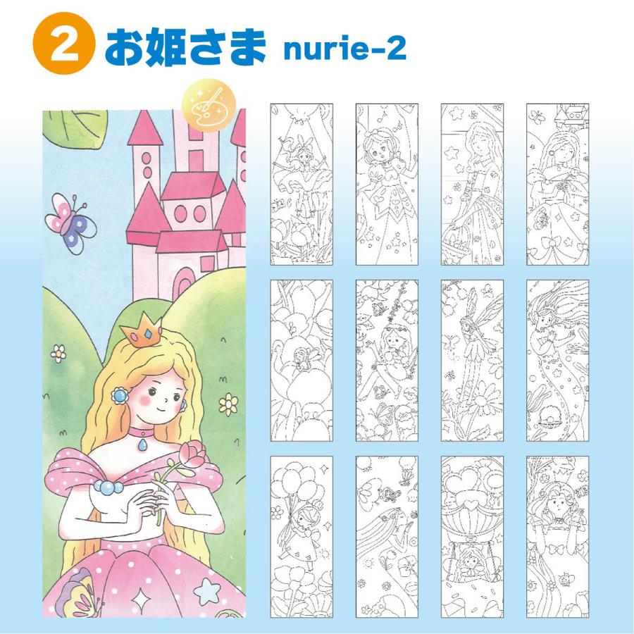 水彩塗り絵 絵の具がいらない 筆付き ぬり絵 4種類セット 塗り得 子供 ぬりえ セット キャラクター しおり かわいい プレゼント お誕生日 ...