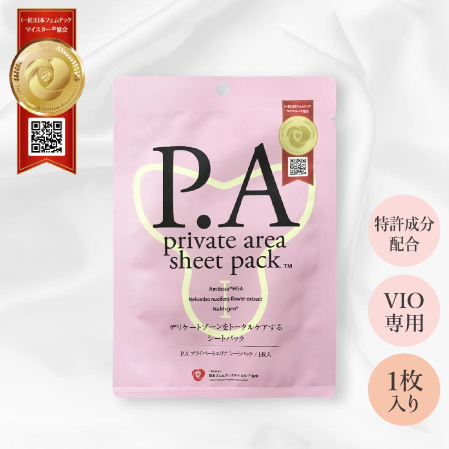 P.Aプライベートエリア VIO専用 PAシート デリケートゾーンシート VIO 脱毛後ケア デリケートゾーン1枚 pasheet-01 ...
