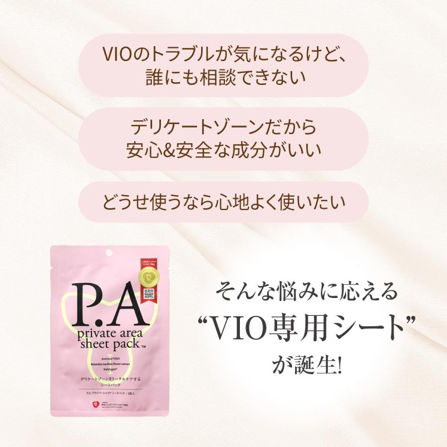 P.Aプライベートエリア VIO専用 PAシート デリケートゾーンシート VIO 脱毛後ケア デリケートゾーン10枚 pasheet-10 : ご注文ドットコム - 通販 - Yahoo!ショッピング