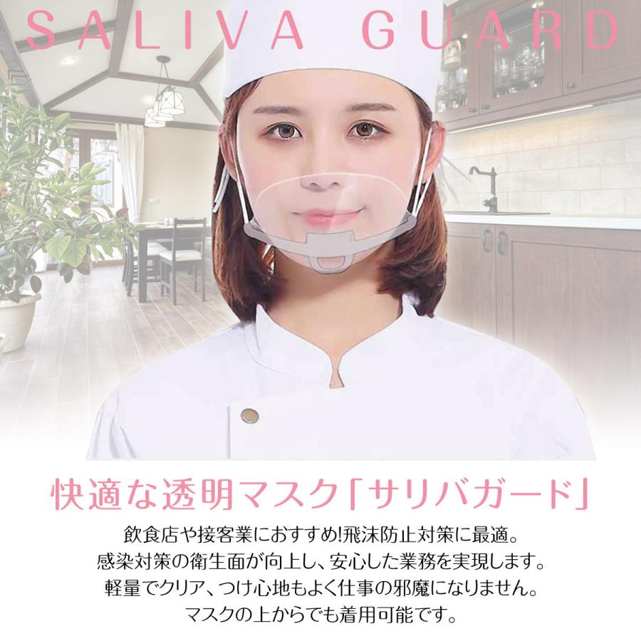 サリバガード クリアマスク 10個セット 透明マスク 衛生マスク マスク saliva-guard-10 : ご注文ドットコム - 通販 ...