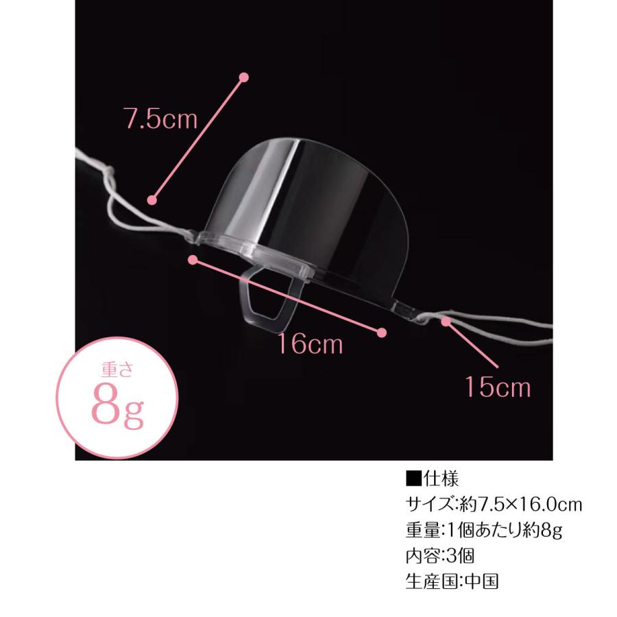 サリバガード クリアマスク 10個セット 透明マスク 衛生マスク マスク saliva-guard-10 : ご注文ドットコム - 通販 ...