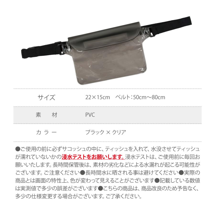 防水ポーチ 完全防水 海 プール マチあり 透けない ウエストポーチ ドライバッグ 防水ケース スマホ 水着入れ 釣り サウナ 防水スマホケース wp-sacosh : ご注文ドットコム ...