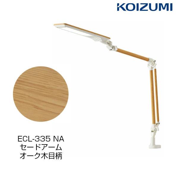 コイズミファニテック デスクライト ECL-335NA ECL-336WT コイズミ LEDコンパクトアームライト : インテリアショップNANA - 通販 - Yahoo!ショッピング
