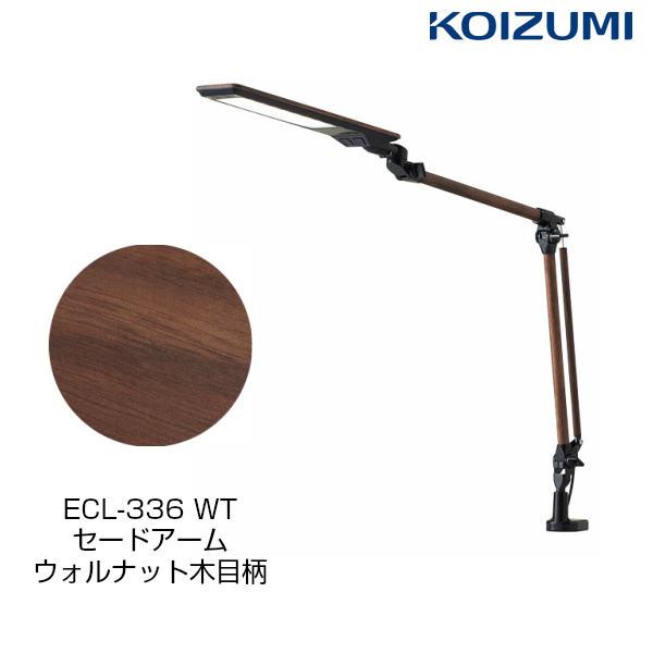 コイズミファニテック デスクライト ECL-335NA ECL-336WT コイズミ LEDコンパクトアームライト : インテリアショップNANA - 通販 - Yahoo!ショッピング