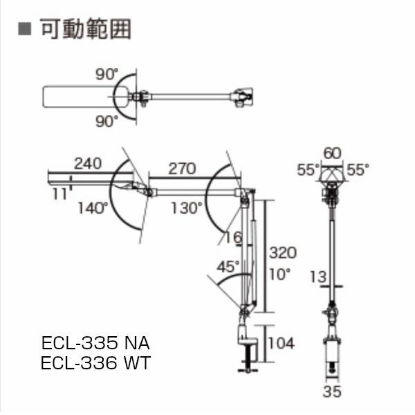 コイズミファニテック デスクライト ECL-335NA ECL-336WT コイズミ LEDコンパクトアームライト : インテリアショップNANA - 通販 - Yahoo!ショッピング