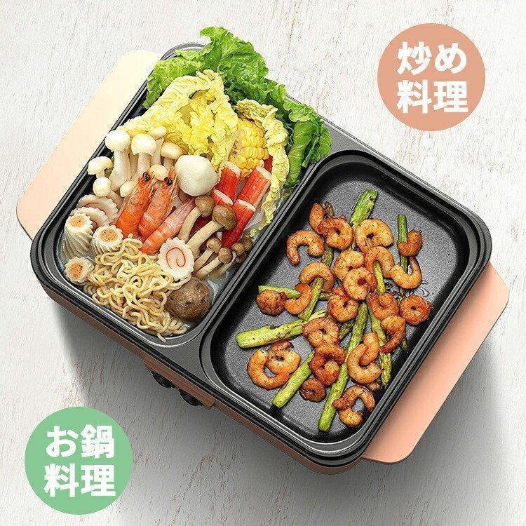ホットプレート 鍋 おしゃれ かわいい 深型 グリルプレート 電気 ホットプレート 鍋 おしゃれ かわいい 深型 グリルプレート 電気