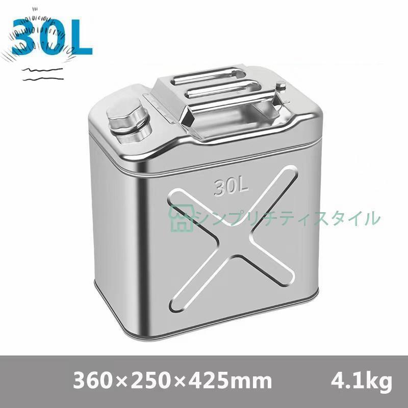 ガソリン携行缶 304ステンレスガソリン携行缶 ガソリンタンク 軽油缶 軽油携行缶 縦型 10L 20L 30L 40L 50L :p21056837d258:ゴーゴーマックス株式会社 ...