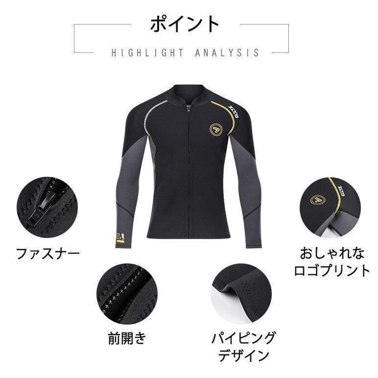 長袖タッパー ウェットスーツ メンズ レディース 1.5mm 長袖タッパー ウェットスーツ メンズ レディース 1.5mm