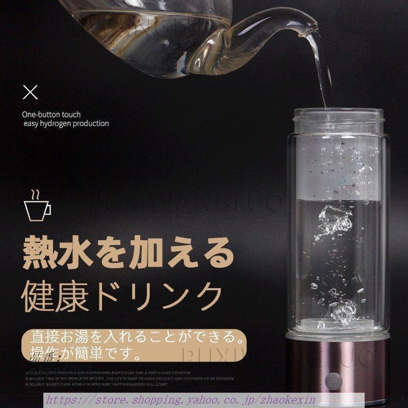 水素水生成器 水素水 快速生成 高濃度水素 ミネラルウォーター 水素水生成器 水素水 快速生成 高濃度水素 ミネラルウォーター