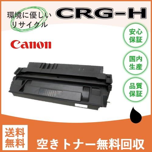 キヤノン MEDIOL-3000 L-3000P L-3010 L-3010P LP3000 リサイクル トナーカートリッジ 送料込み ...