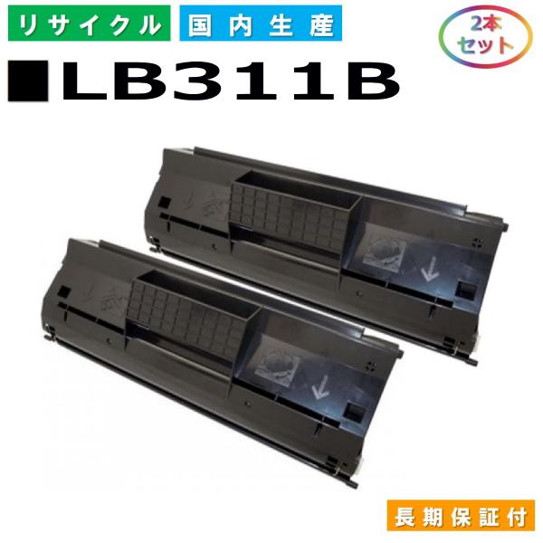 富士通 富士通用 LB311B 2本セット 国産 リサイクル XL-5250 XL-5330 XL-5340 XL-5350 XL-5730 XL-5750 XL-9260 : GOGOトナー ...