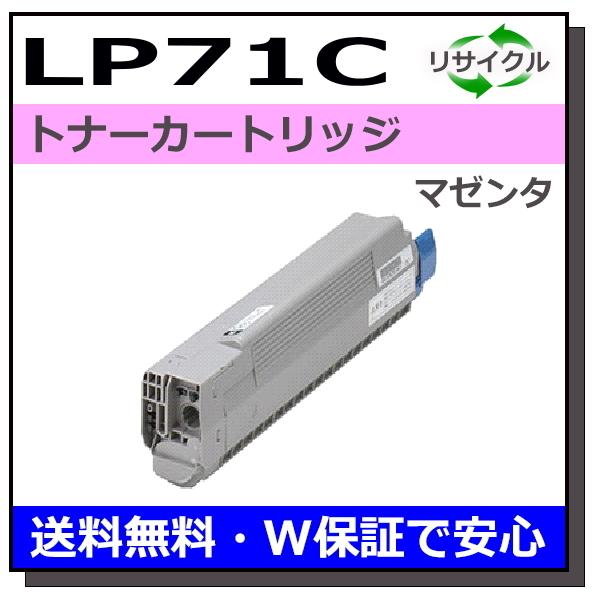 JDL JDL用 トナーカートリッジ LP71C マゼンタ 国産 リサイクル : GOGOトナー Yahoo!店 - 通販 - Yahoo!ショッピング