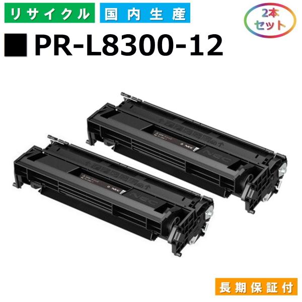 NEC NEC用 PR-L8300-12 2本セット 国産 リサイクル MultiWriter 8300 (PR-L8300) : GOGOトナー Yahoo!店 - 通販 - Yahoo ...