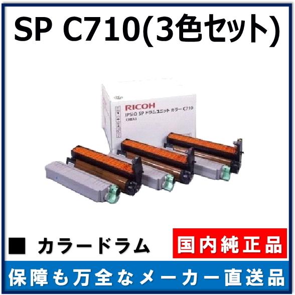 リコー SP ドラムユニット C710 シアン 純正品 ドラムカートリッジ メーカー直送 IPSiO C710e C711 C720 C721 : GOGOトナー Yahoo!店 - 通販 ...