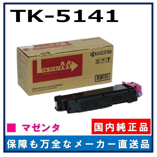 京セラドキュメントソリューションズ 京セラ TK-5141 マゼンタ 純正品 トナーカートリッジ メーカー直送 ECOSYS M6530cdn P6130cdn : GOGOトナー Yahoo ...