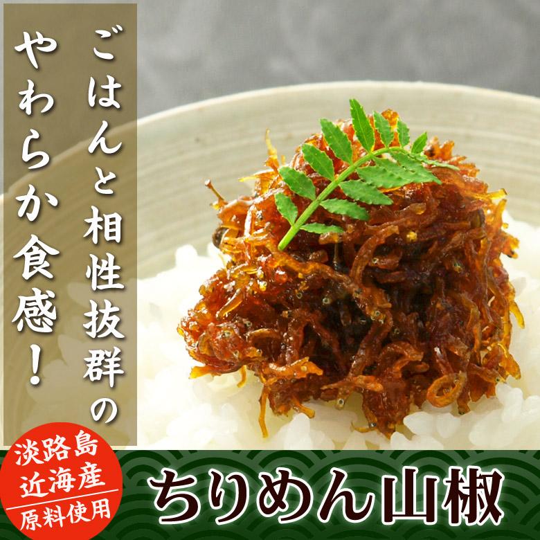 KOBE伍魚福 ちりめん山椒/75g : KOBE伍魚福 YAHOO!店 - 通販 - Yahoo!ショッピング