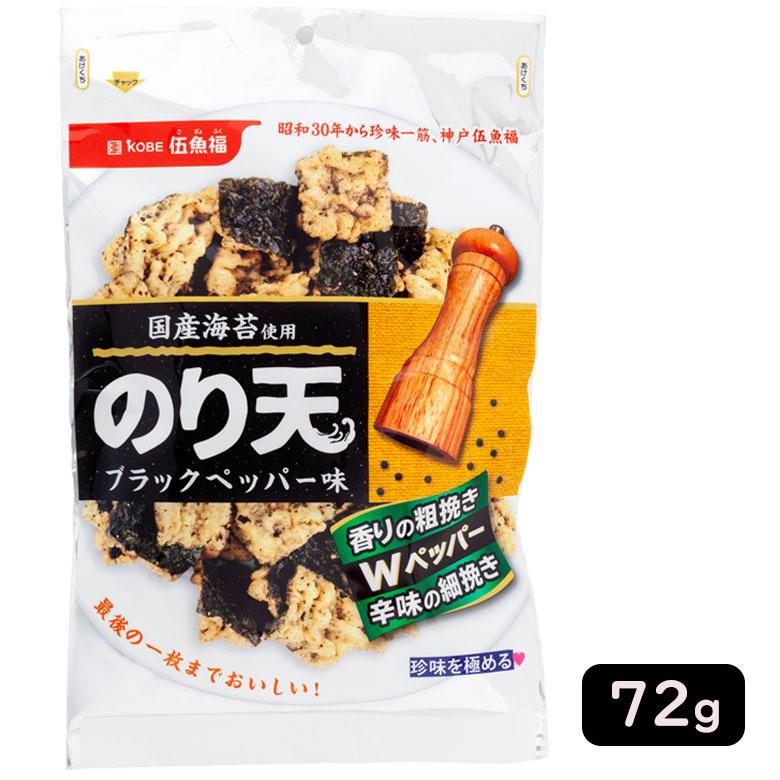 KOBE伍魚福 72gのり天ブラックペッパー味【KOBE伍魚福】 おつまみ つまみ ビール チューハイ おやつ : KOBE伍魚福 YAHOO!店 - 通販 - Yahoo!ショッピング