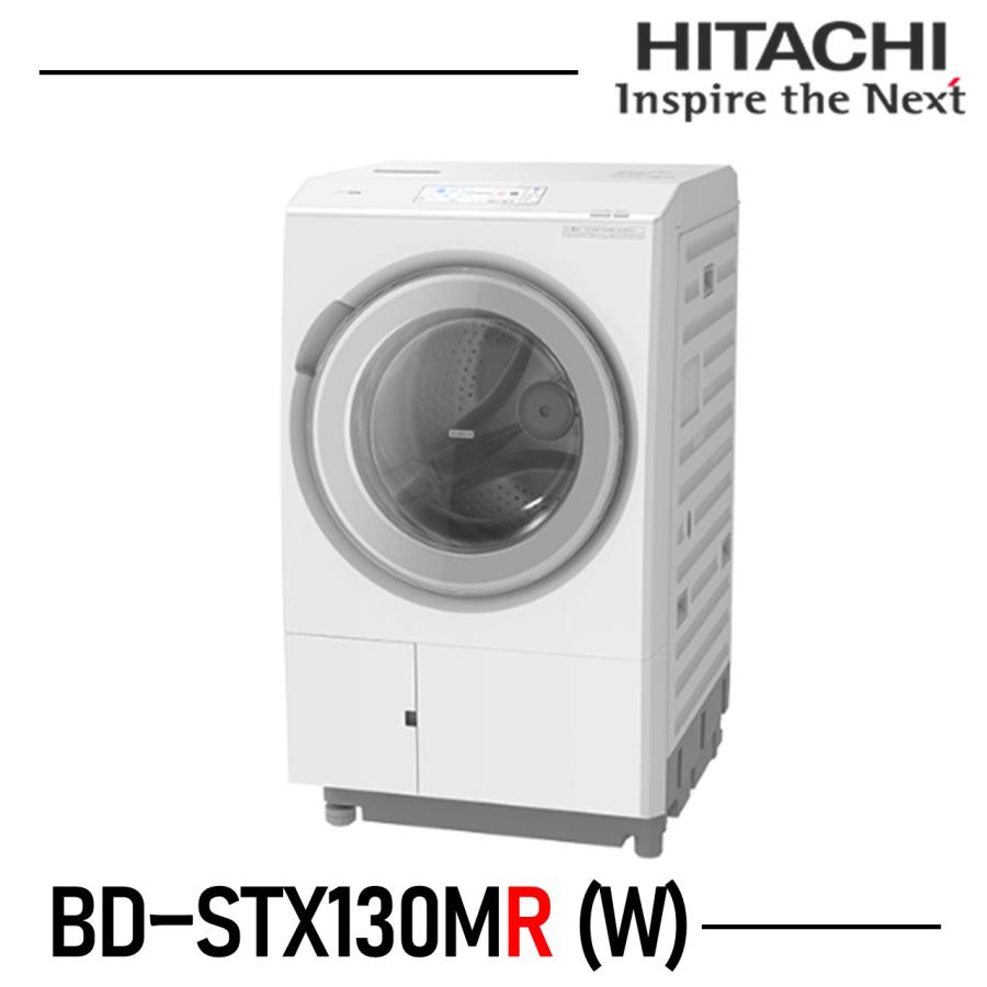 日立 ドラム式洗濯機 ビックドラム BD-STX130MR（W） 右開き 洗濯脱水13kg : ごほうびいっぱいストア - 通販 - Yahoo!ショッピング