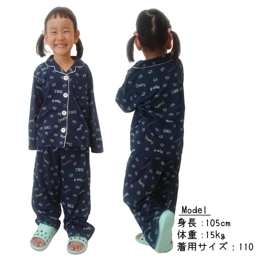 長袖パジャマ2点セット 110 120 130 140 150 160 170 S M L パープル 紺 グリーン 66520 ...