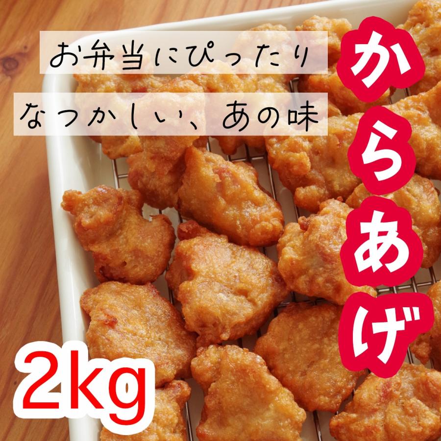 唐揚げ 冷凍 から揚げ からあげ 2kg大容量 業務用 プロ仕様 文化祭 学園祭 イベント 飲食 夏祭り 屋台 子供会 : 極うま冷食 ...