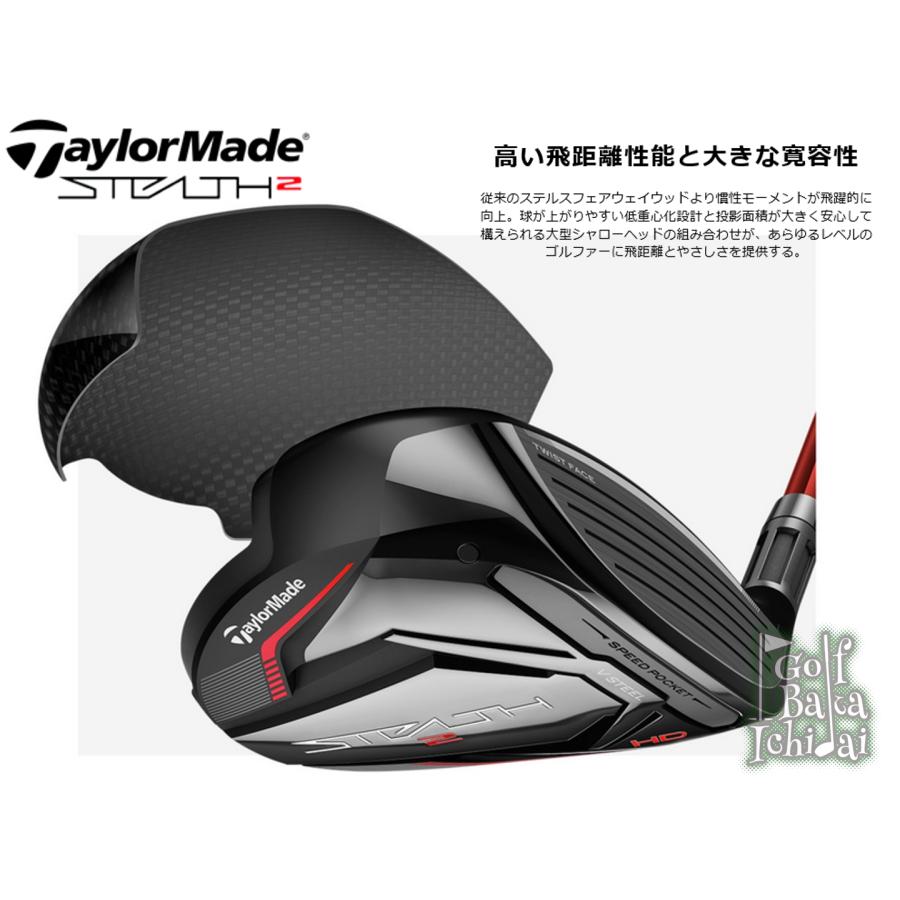 SS 102943 【新品】テーラーメイド ステルス2 HD フェアウェイウッド TENSEI RED TM50 ('22) 【st2b】 : ゴルフバカ一代 ヤフー店 - 通販 ...