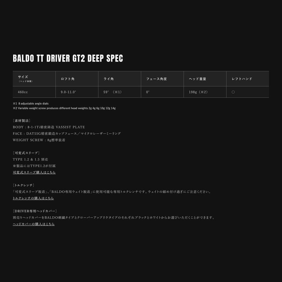 送料無料【カスタムオーダー】【新品】2024年BALDO TT DRIVER GT2 DEEP FACE MODELドライバー【DERA MAX 08D PREMIUM】【CO】 : vc1 ...