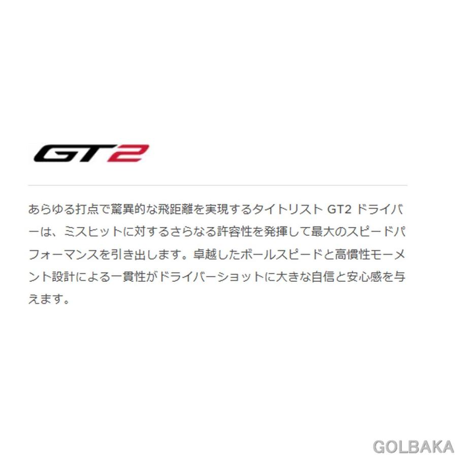 ★24送料無料【新品】タイトリスト GT2 ドライバー プレミアムシャフト ※お取り寄せ品【P0】【w0】 : ゴルフバカ一代 ヤフー店 - 通販 - Yahoo!ショッピング