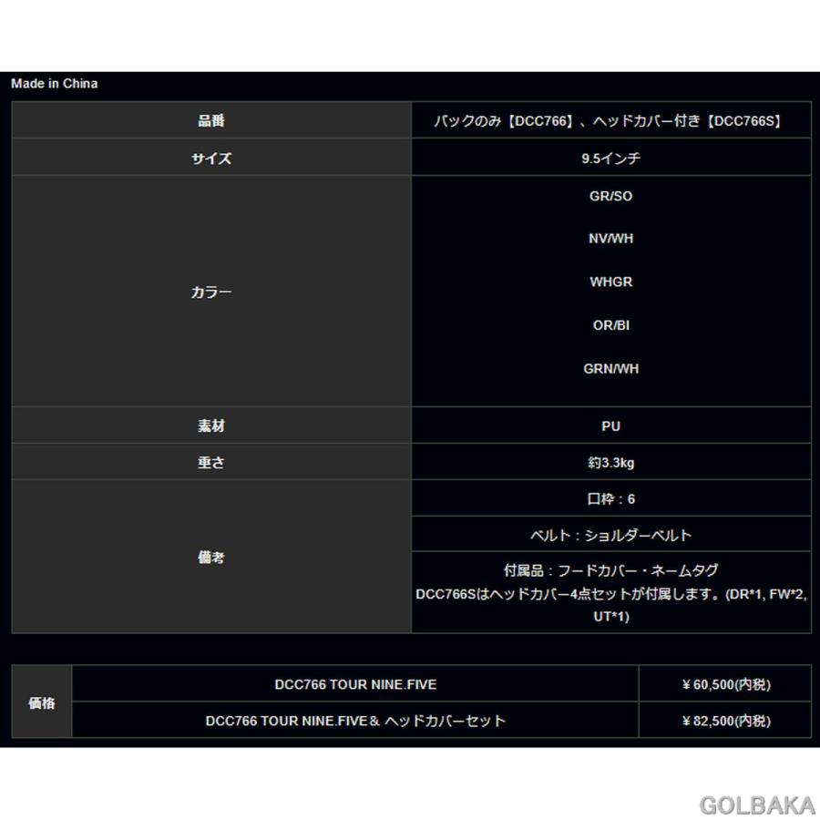 BP*105935 刻印対応【新品】 【メンズ】 Haraken DOCUS/ドゥーカス TOUR NINE.FIVE キャディバッグ 【DCC766】 【w0】【P10】 : ゴルフバカ一代 ...
