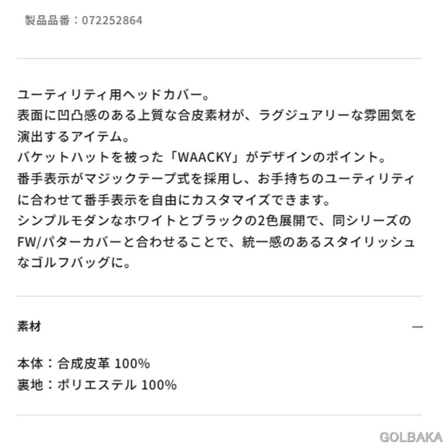 送料無料【新品】【ヘッドカバー】【ユーティリティ用】 WAAC 【25SS 新作】UNISEX BUCKET WAACKY【w0】 : ゴルフバカ一代 ヤフー店 - 通販 - Yahoo!ショッピング