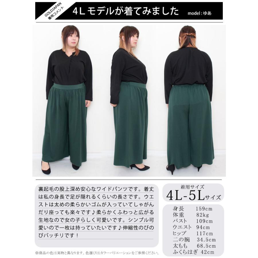 GOLDJAPAN 大きいサイズ レディース ボトムス パンツ あったか裏起毛ワイドパンツ ワイドパンツ 秋服 冬服 LL 2L 3L 4L 5L カーキ チャコール 黒 ワインレッド ...