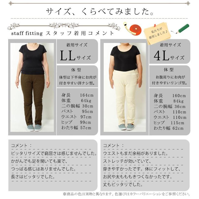 GOLDJAPAN 大きいサイズ レディース パンツ ウエストゴム ストレッチ LL 2L 3L 4L 5L 6L ブラック 黒 ベージュ カーキ ライトベージュ ナチュラル ゴールドジャパン ...