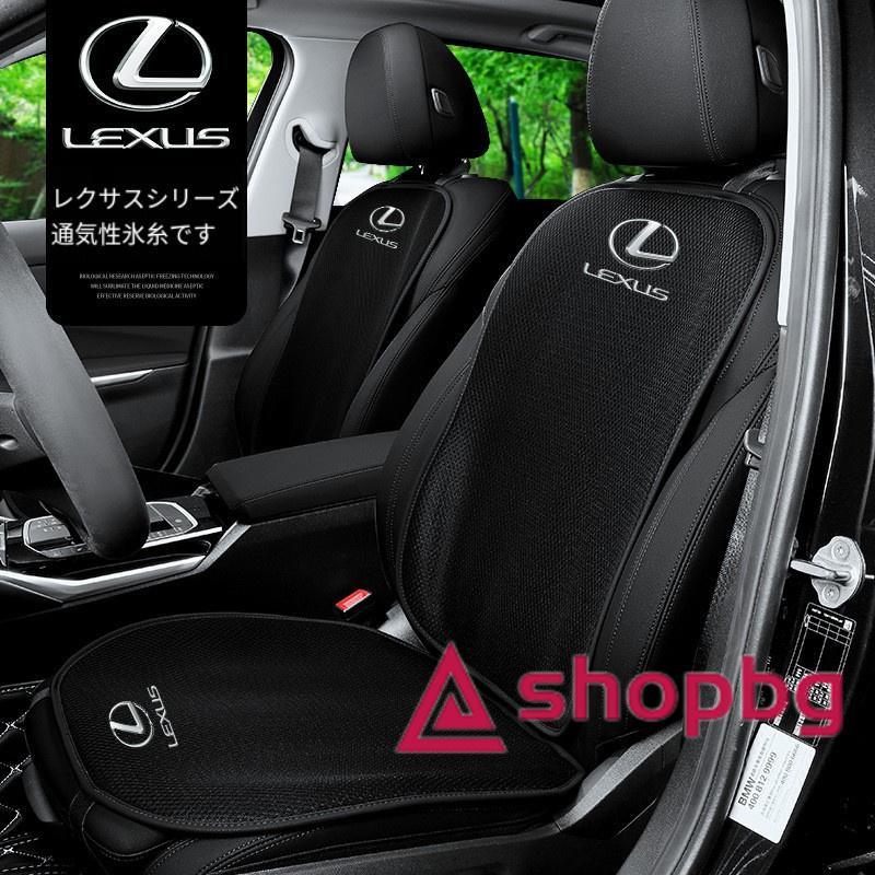 レクサス LBX G車シリーズシートカバー 背もたれカバー メッシュクッション 暑さ対策 座席カバー 3色選択 夏秋 蒸れない 車内アクセサリー 内装LEXUS LBX : ゴールドクラウン ...