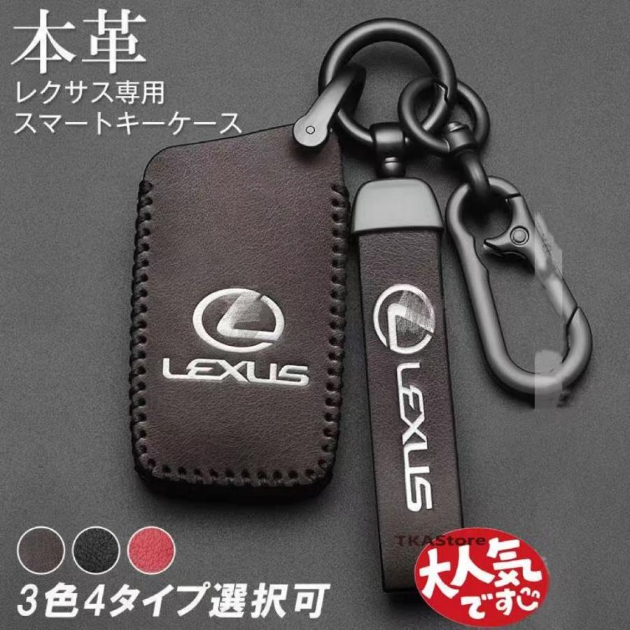 スマートキーケース レクサス車用 LEXUS ES300h RX300 保護カバー UX260 NX200 高級感 アクセサリー キーホルダー : ゴールドクラウン - 通販 - Yahoo ...