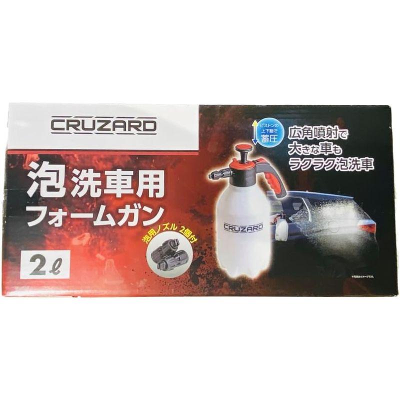 コメリ CRUZARD（クルザード） 泡洗車用フォームガン 2L 泡ノズル2個付き カーウォッシュガン 洗車 : 20240114114743-01221 : Golden Kagetsu ...