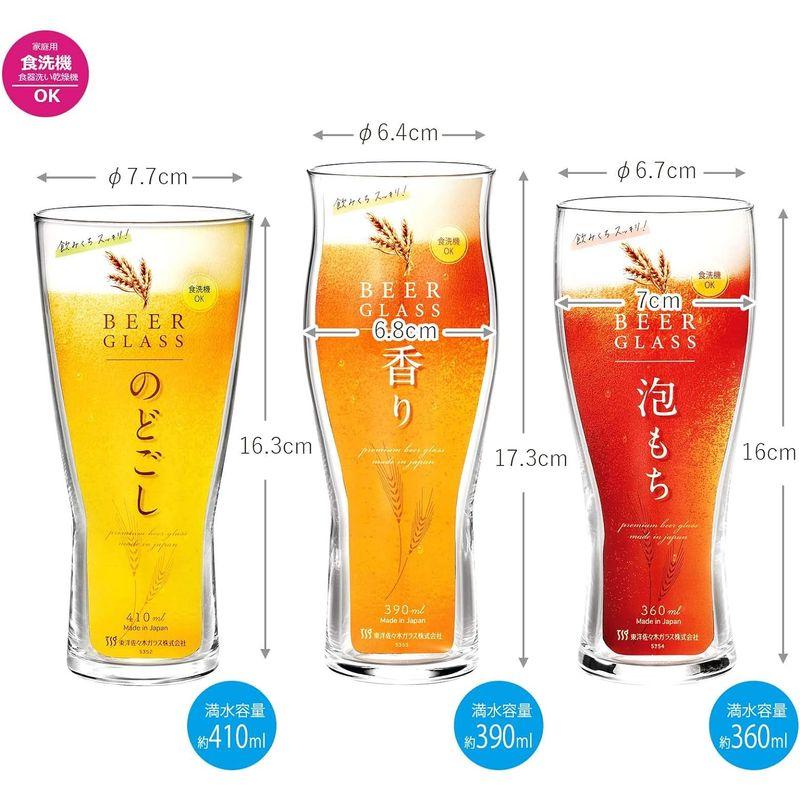 東洋佐々木ガラス ビールグラス 父の日 ビヤーグラスセット ドライ アロマ コク 410ml 390ml 360ml G071-T277 3 : Golden Kagetsu Mart ...