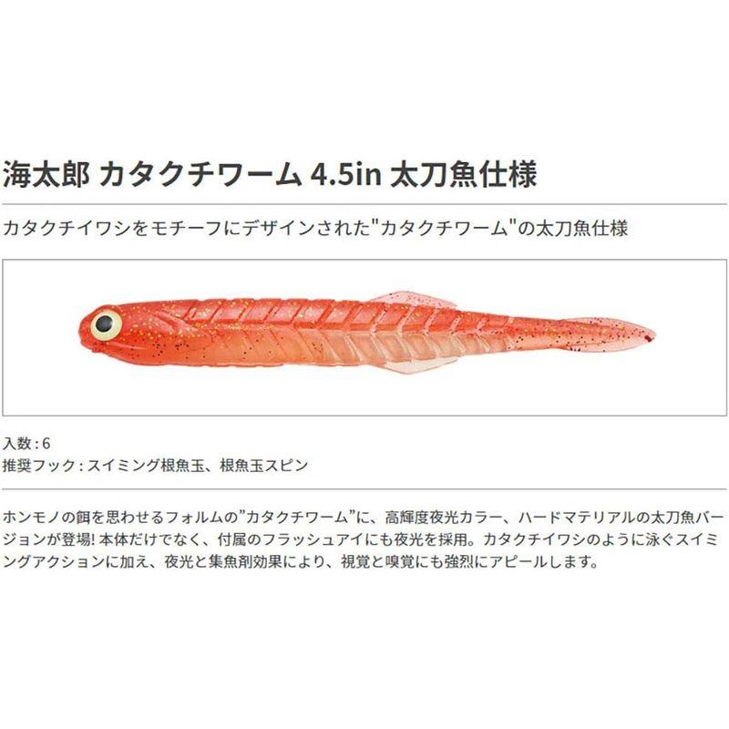 イッセイ海太郎(Issei Umitaro) カタクチワーム 4.5インチ 太刀魚 #012 グロ- : Golden Kagetsu Mart - 通販 - Yahoo!ショッピング