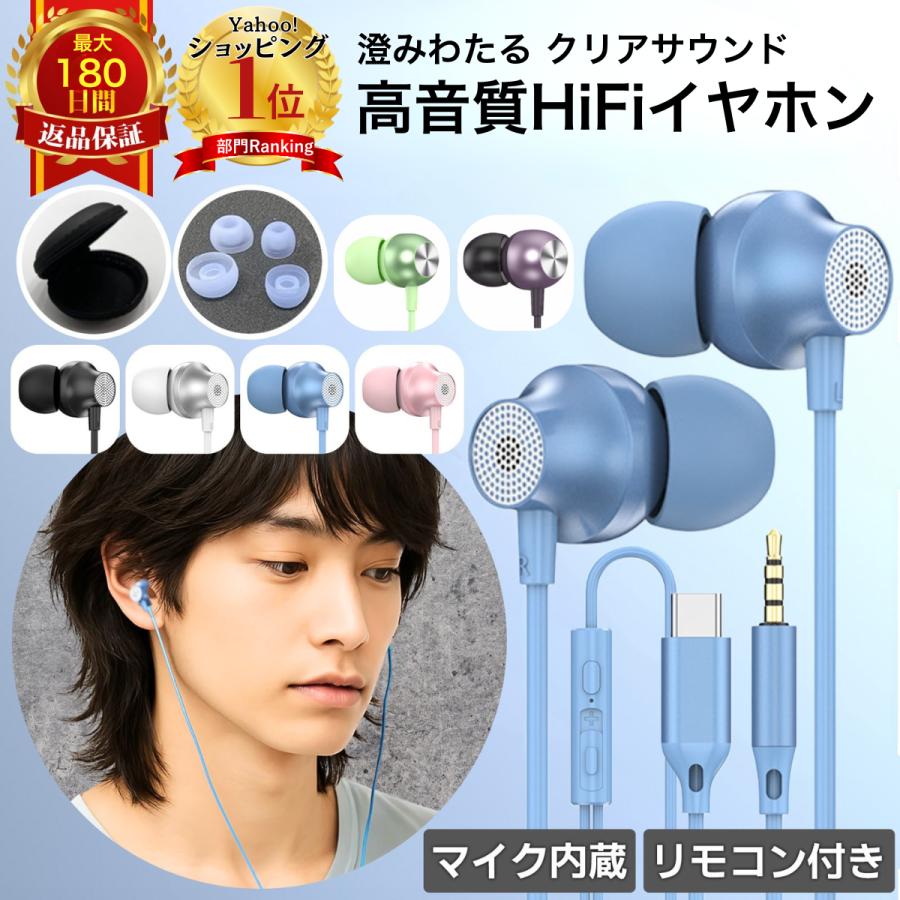 イヤホン 有線 タイプc 軽量 iPhone 16 16e 15 マイク付き type-c 3.5mm カナル型 Switch iPad pixel PC DAC USB 高音質 テレワーク ...