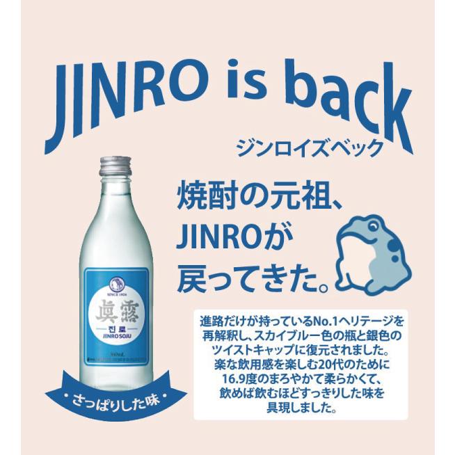眞露 ジンロイズベク (JINRO is back) 360ml 16.9% ジンロ JINRO 韓国 : GoldenBridgeヤフーSHOP - 通販 - Yahoo!ショッピング