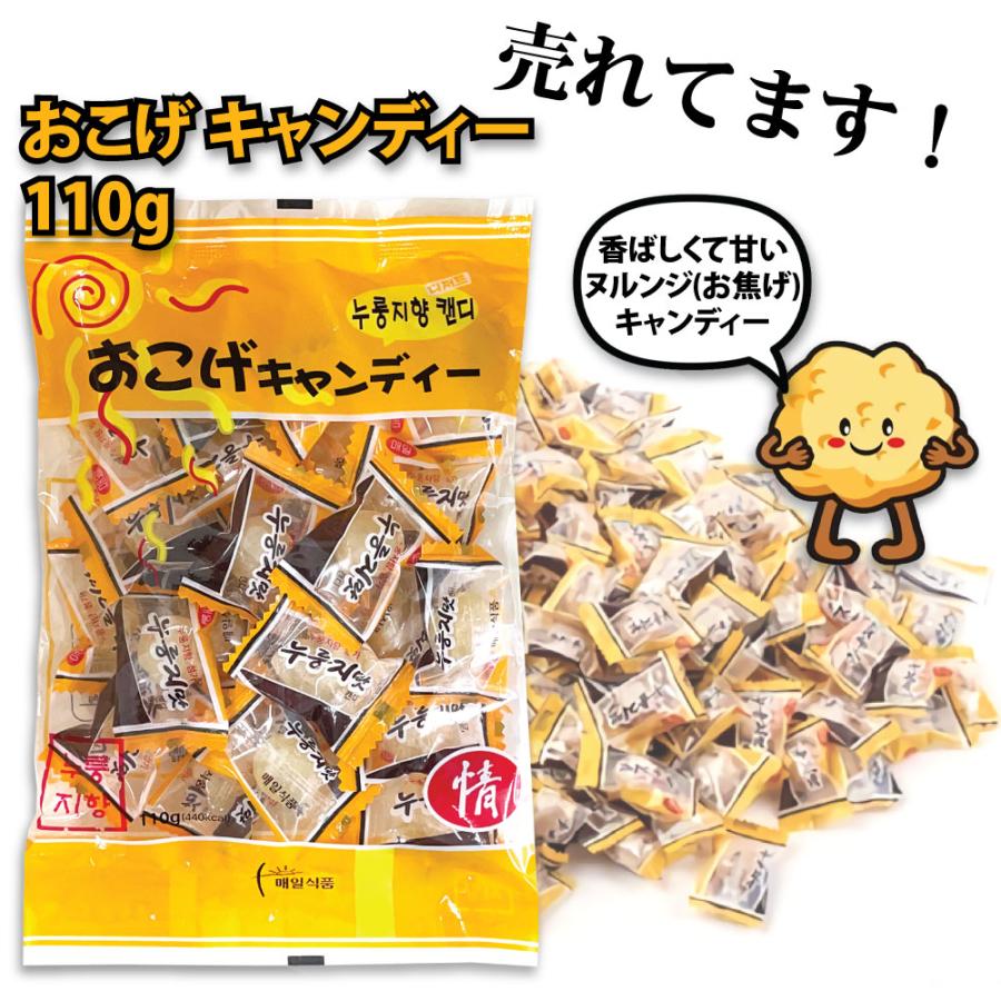 おこげキャンディー110g 2袋セット 香ばしいヌルンジ(お焦げ)味 韓国飴 : 21765-2 : GoldenBridgeヤフーSHOP - 通販 - Yahoo!ショッピング