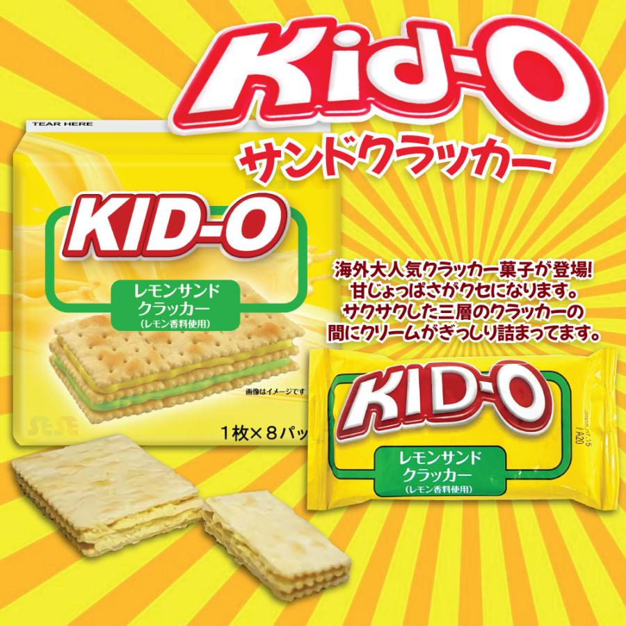KID-O レモンサンドクラッカー 8P 2袋セット / キッドオー サンドクラッカー : GoldenBridgeヤフーSHOP - 通販 - Yahoo!ショッピング