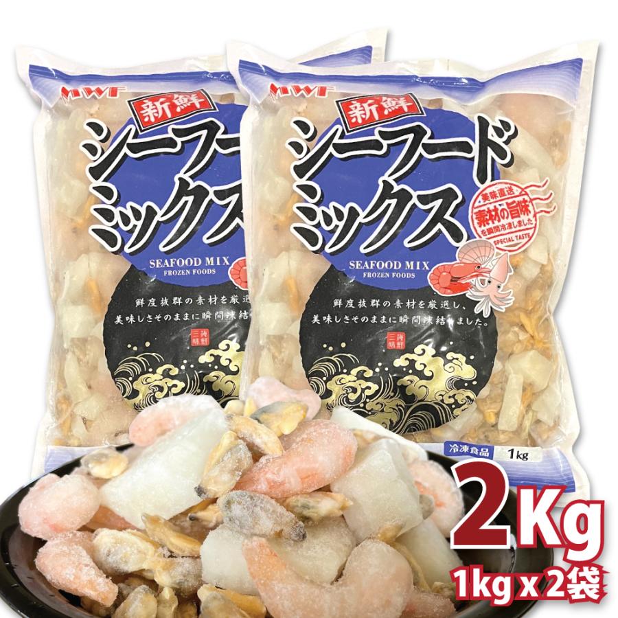 シーフードミックス 2kg(1kg*2袋) あさり イカ エビ 冷凍発送 : GoldenBridgeヤフーSHOP - 通販 - Yahoo!ショッピング