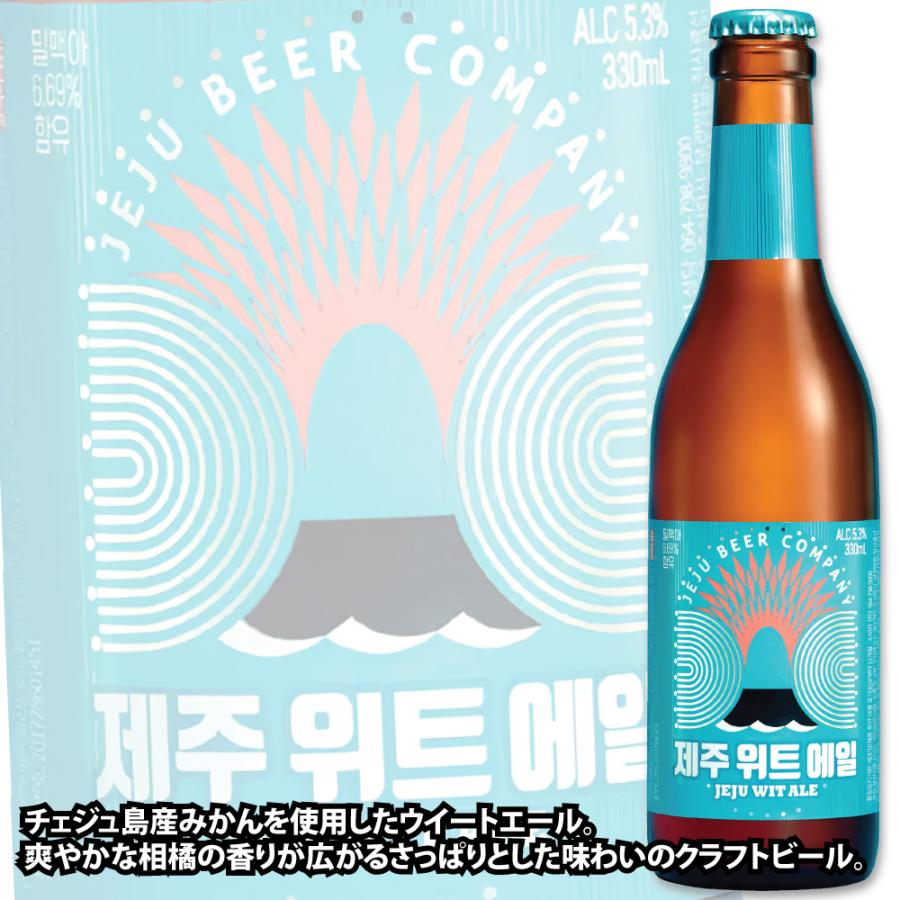 済州 エール ビール(瓶) 330ml 24本 箱売り 1BOX / JEJU WIT ALE ゼジュチェジュウ ウィート beer : GoldenBridgeヤフーSHOP - 通販 ...