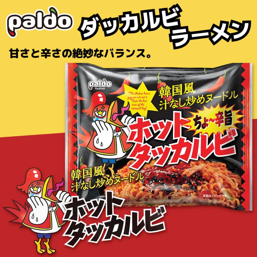 paldo Paldo ホットタッカルビラーメン 140g 20袋セット / 韓国風 汁なし炒め ヌードル ダッカルビ 袋麺 韓国ラーメン インスタントラーメン パルド ...